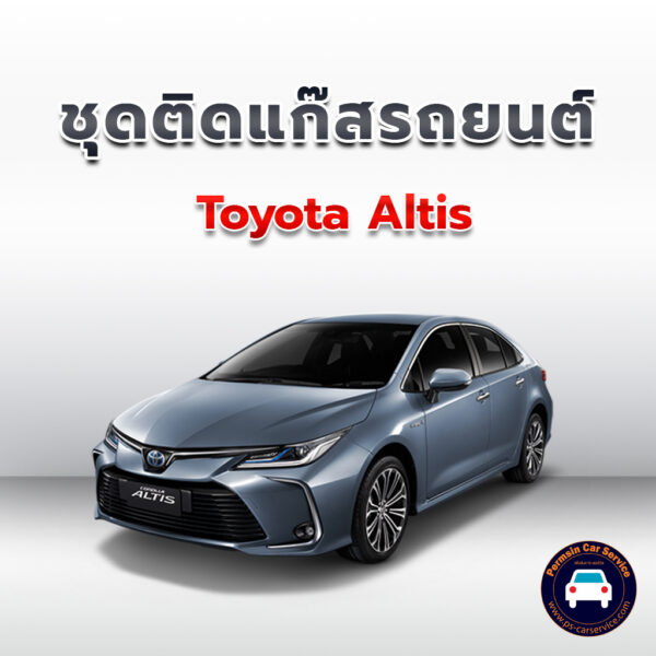 ติดแก๊ส Toyota Altis